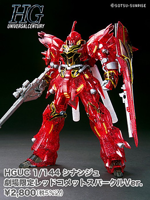Bandai 1/144 HG MSN-06S Sinanju (Limited Theater Red Comet Sparkle Ver ...