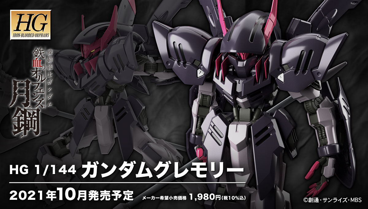 Bandai 1/144 HG IBO Gundam Gremory #042 | Zaku Cebu | Cebu's Home to ...